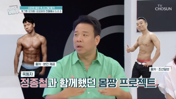 오지헌 "42kg 빼도 얼굴 그대로…자괴감 느껴졌다" ('퍼펙트')[Oh!쎈 포인트] : 네이트 연예