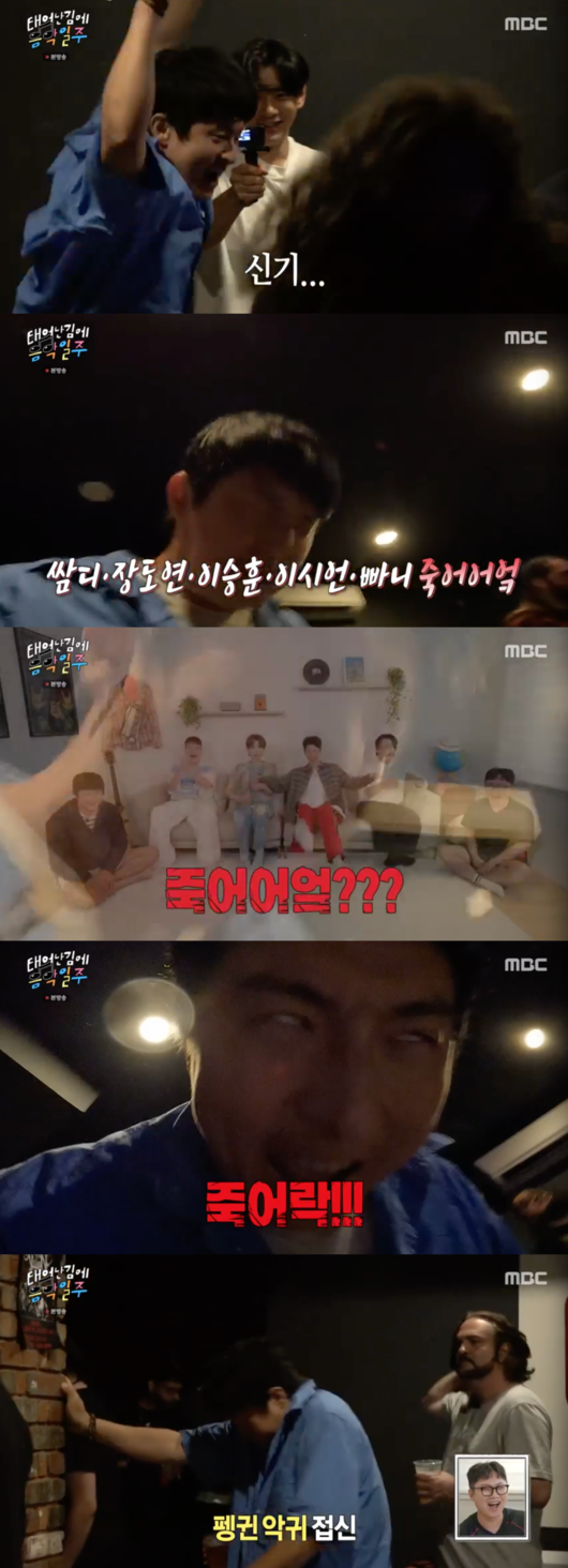 "Fxxx MBC" 외쳤던 기안84 또? "쌈디 이시언 빠니 죽어~" (음악일주)[Oh!쎈 리뷰] : 네이트 연예