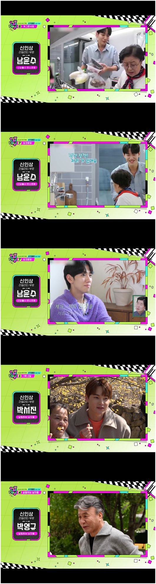 대상 이찬원, 눈물 꾹 참고 수상 소감 "KBS가 날 낳았다"('KBS 연예대상')[종합] : 네이트 연예