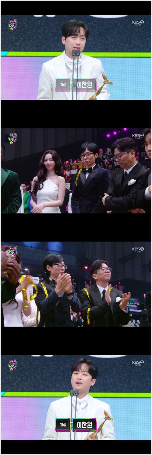 'KBS 연예대상' 이찬원, 데뷔 6년만에 대상 쥐었다 "KBS가 날 낳고 길렀다"[어저께TV] : 네이트 연예