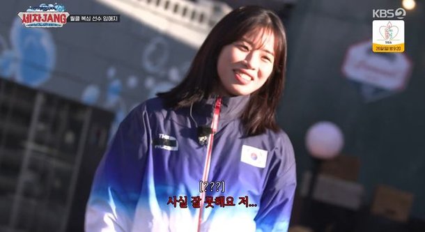 복싱선수 임애지, 남자친구 공개모집 "키는 180cm 이상" ('세차JANG') : 네이트 연예