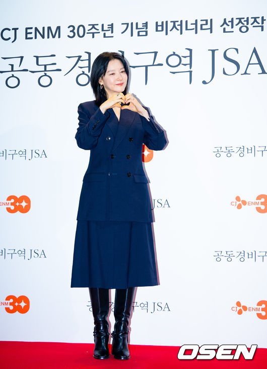 [사진]이영애,'공동경비구역 JSA' GV 참석하며 하트 : 네이트 연예