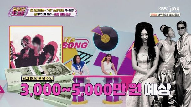 '재혼 발표' 이상민, 한곡으로 100억 벌었다 "JYP 빌딩 6개 살수 있어"(힛트쏭) : 네이트 연예