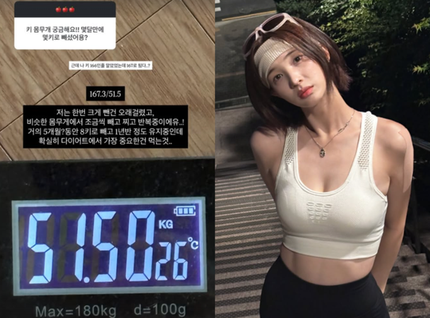 율희, 키 167cm인데 몸무게 51kg '저체중'…"5달만에 8kg 감량" : 네이트 연예