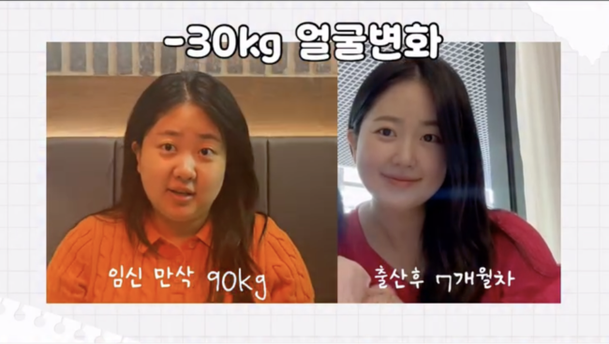 90kg→50kg…'박수홍♥' 김다예, 출산 7개월만 40kg 감량…놀라운 비포앤애프터[Oh!쎈 이슈] : 네이트 연예