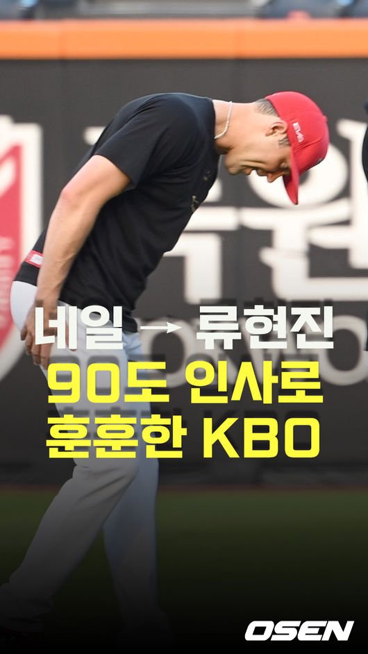 네일 류현진으로 이어지는 90도 인사 '훈훈한 KBO' [O! SPORTS 숏폼] : 네이트 스포츠