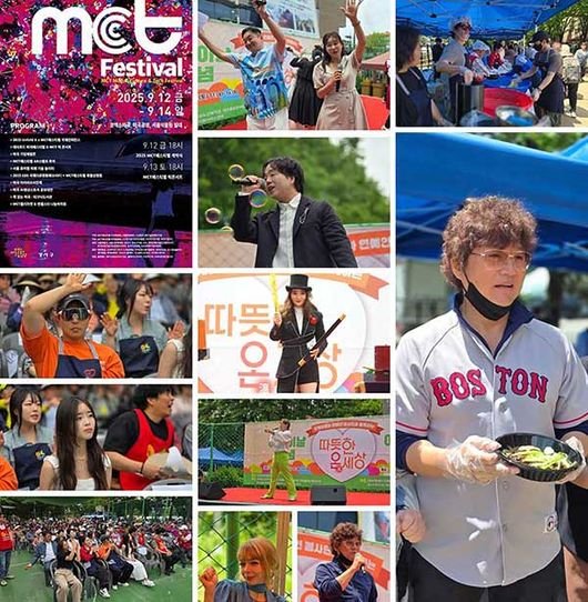 현영·배기성→이정용, '제1회 MCT페스티벌' 깜짝 만남 : 네이트 연예