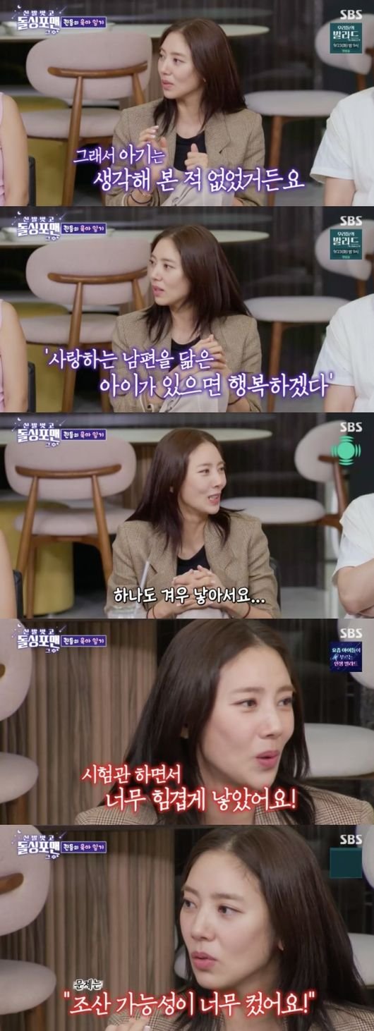 손담비, 둘째는 없다 "딩크였는데 남편 말에 임신…43살에 겨우 낳았다"(돌싱포맨) : 네이트 연예