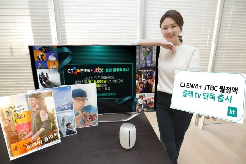 올레 tv, CJ ENM과 JTBC 월정액 결합상품 단독 출시 : 네이트 뉴스