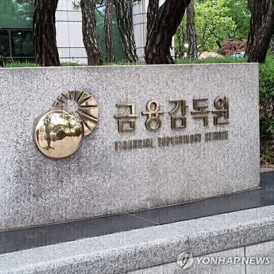 The FSS appointed Park Choong-hyun, Hwang Sun-oh and Kim Joon-hwan as ...