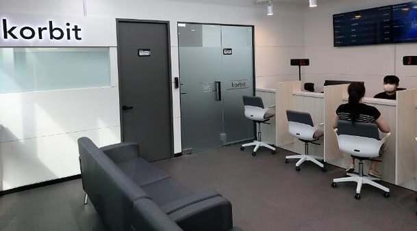 Korbit Conducts Compliance Training for Executives and Employees : 네이트 뉴스