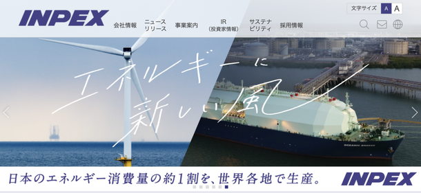 INPEX(1605 JP), 2031년까지 일본 블루수소 상용화 추진 : 네이트 뉴스