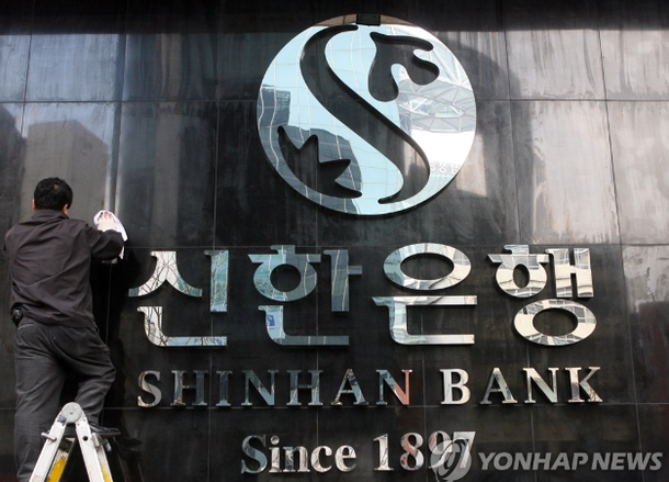 Shinhan Financial Group Executives Purchase Over 4,000 Shares in a Show ...