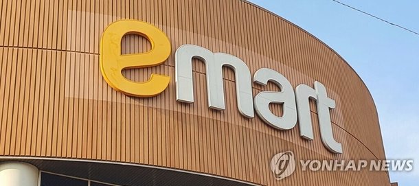 Emart Sells 775 Shares of Treasury Stock for Executive RSU Distribution ...