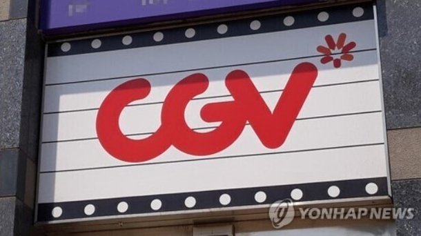 CJ CGV Engages in Negotiations Over Investment Repayment for CGI Holdings Amid Market Challenges ...