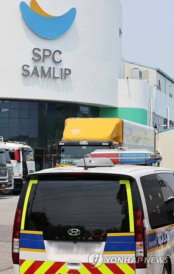 SPC Samlip's Operating Profit Falls 59% in 2024 : 네이트 뉴스