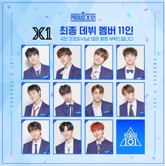 [공식]'프로듀스X101' 측 "최종득표수 오류 인정…순위 변동은 없다" (전문) : 네이트 연예