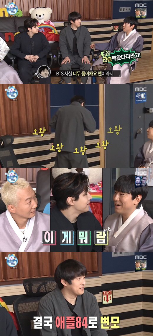 '나혼자 산다' 기안84, BTS 정국 한복패션 도전…'작은시' 댄스까지 : 네이트 뉴스