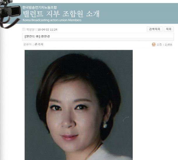 [SC이슈]'김정균♥' 정민경은 누구→'레전드' KBS 14기 출신 사업가 : 네이트 연예