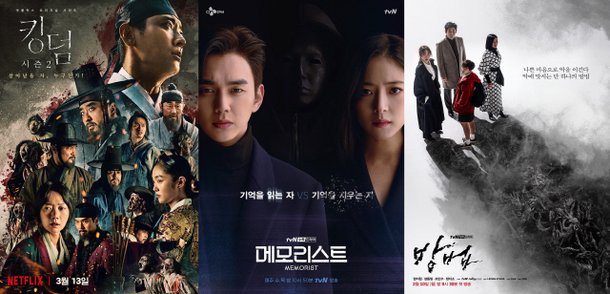 [SC초점] '킹덤'→'메모리스트'→'SF8'…영화감독, 브라운관으로 향하다 : 네이트 연예