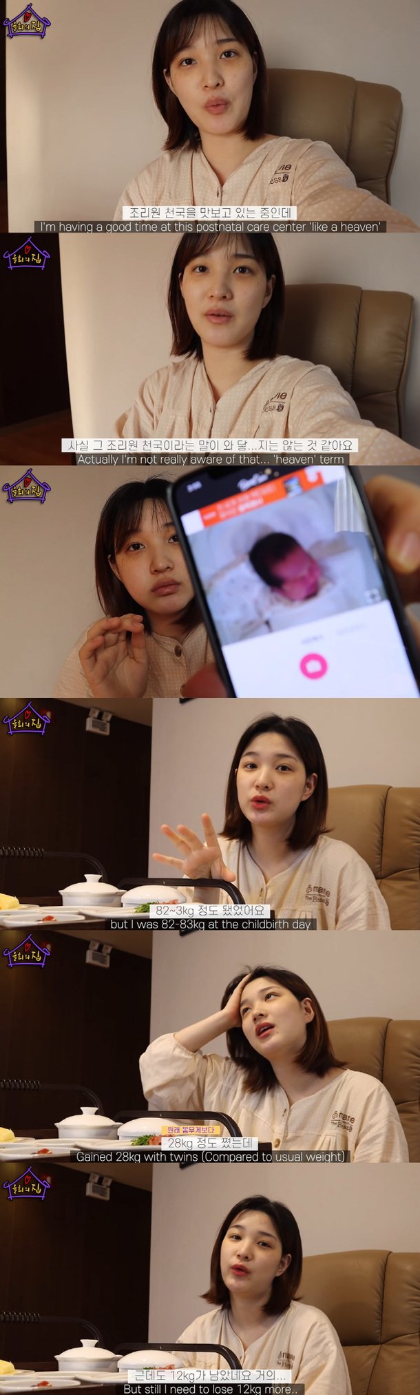 '최민환♥' 율희 "출산 당일 83kg…원래 몸무게보다 28kg 쪘다" : 네이트 연예