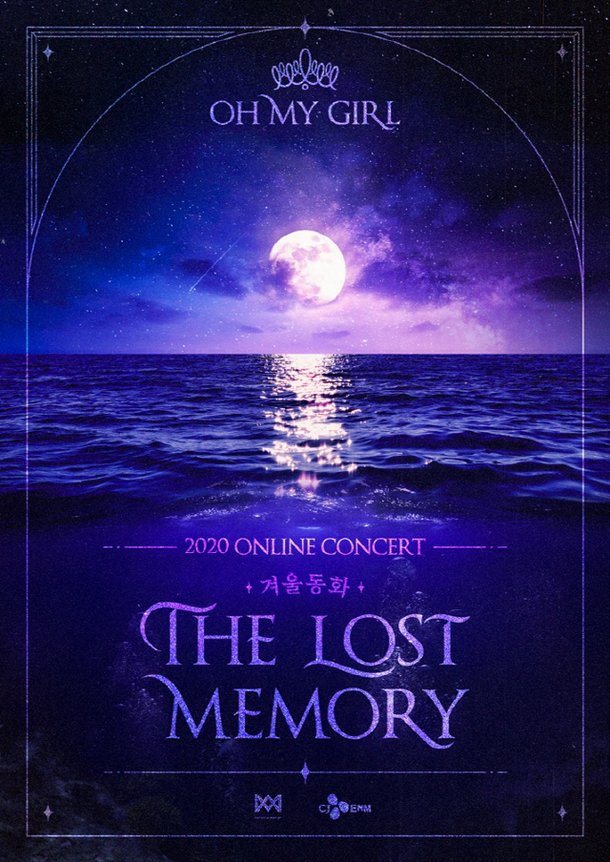 [공식]오마이걸, 온라인 단독 콘서트 '겨울동화:The Lost Memory' 개최 확정 : 네이트 연예