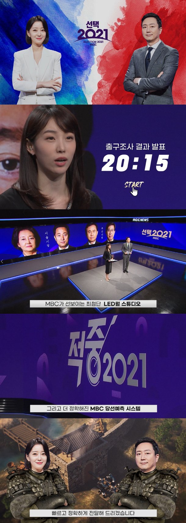 [SC초점] '개표맛집' SBS 등 방송3사 만반의 준비중…개표방송 승자는 누구? : 네이트 연예