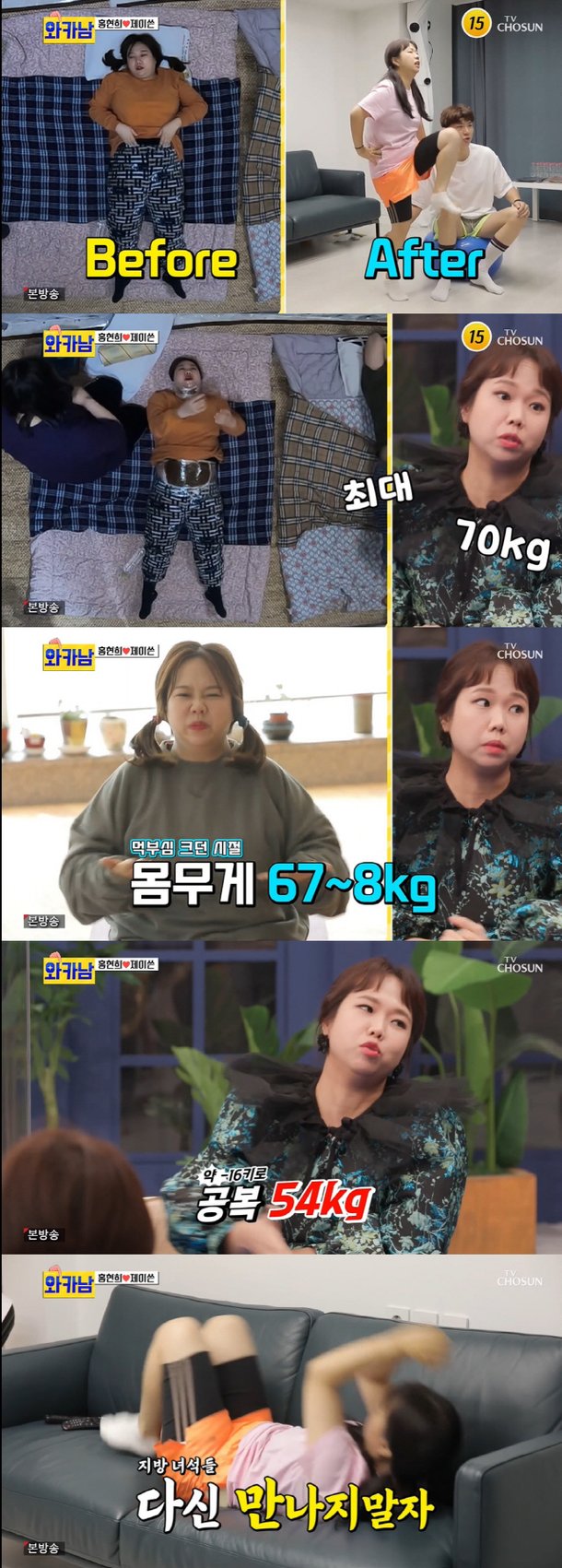최용수, 미모 아내+한강뷰 집 공개 "자상한 이미지 원해"→홍현희 "70kg→54kg 감량"('와카남') [종합] : 네이트 연예