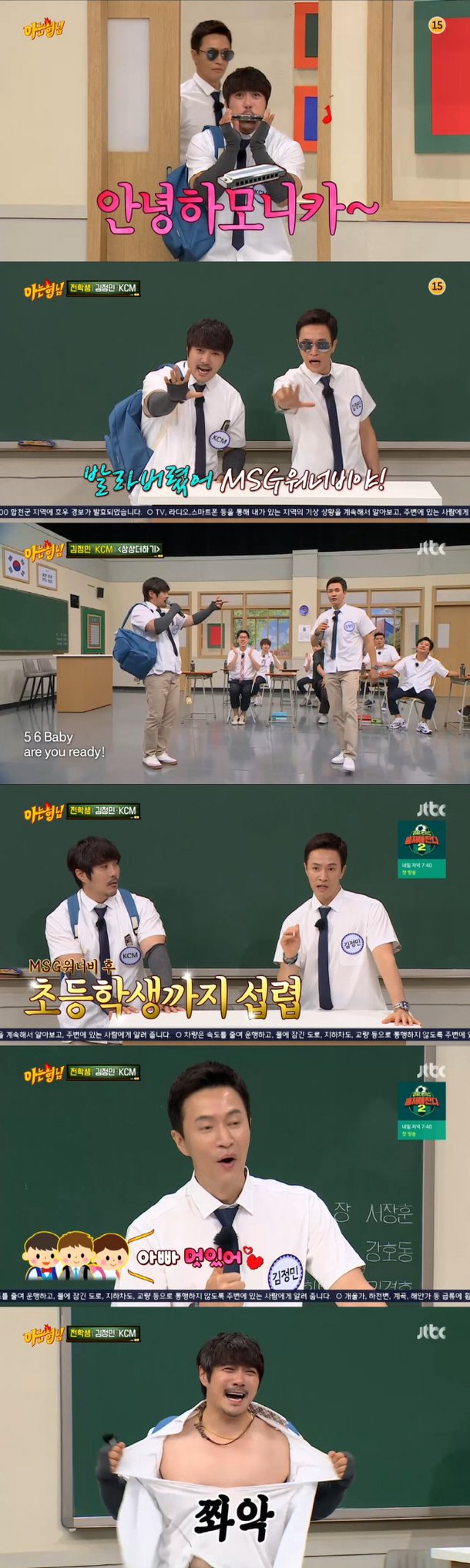 KCM "'1박2일' 생니 뽑히듯 합류 무산"→김정민 "방부제 미모? 타고나야 해" ('아는형님')[종합] : 네이트 연예