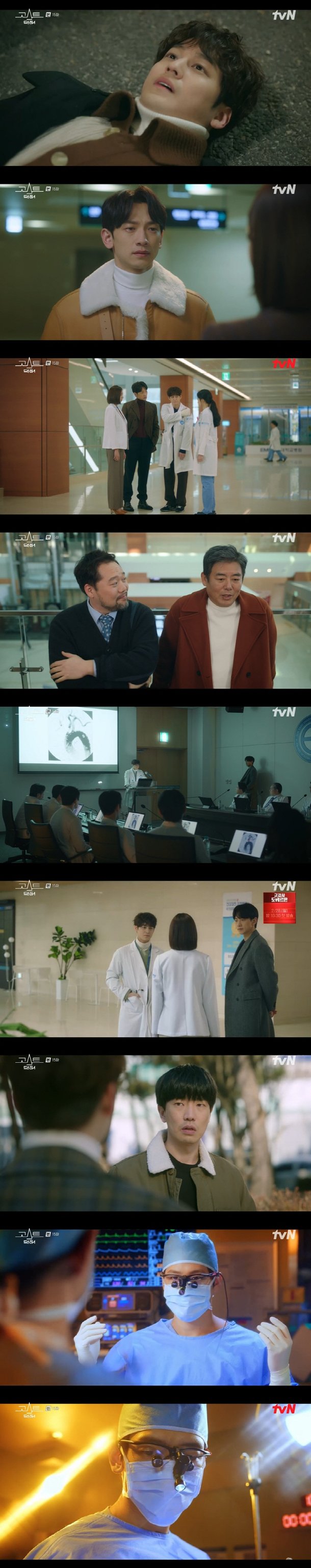 [sc리뷰] 고스트닥터 정지훈x김범 마지막 공조…유이 Vs 손나은 다정한 신경전 훈훈 네이트 뉴스