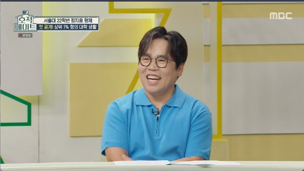 '이경규 딸' 이예림, '코성형 최초공개'→정지웅, '서울대+IQ169' 찐비법 공개 : 네이트 연예
