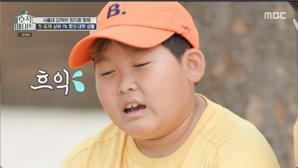 '정은표 子' 정지웅, 'IQ169+서울대서 친구만 500명'…인성까지 엄친아 [SC리뷰] ('호적메이트') : 네이트 뉴스