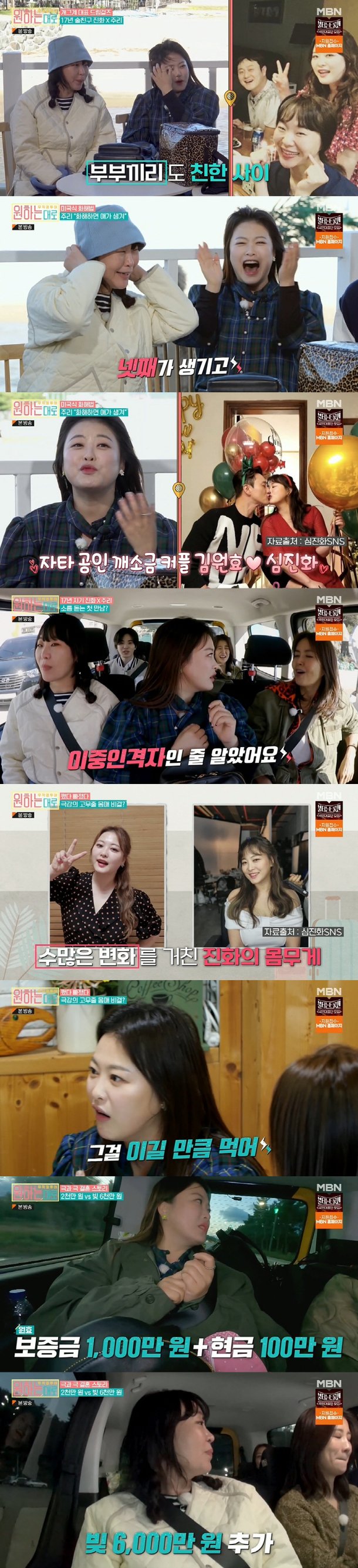 심진화, 다시 불어난 '고무줄 몸무게' 고백 "20kg 쪘다가 17kg 감량 후 다시…" ('원하는대로')[SC리뷰] : 네이트 뉴스