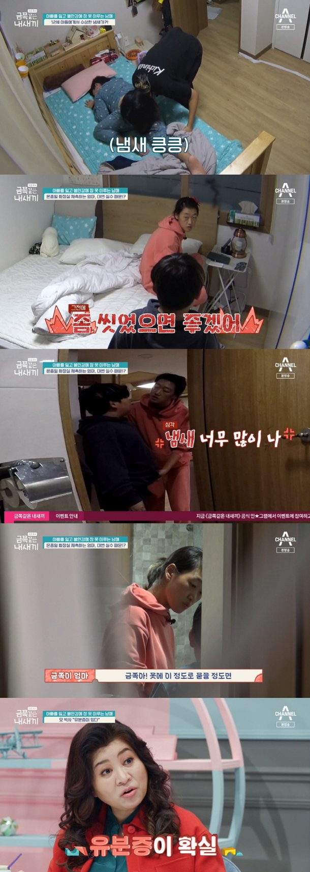 대변 실수하는 12세 금쪽이…6세 때 父 죽음 목격→母 출연진 눈물 금쪽같은 내새끼 [sc리뷰] 네이트 연예