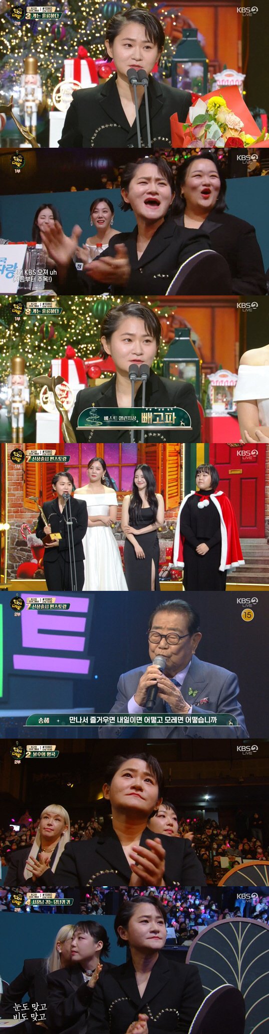 '협박 피해·건강 이상' 김신영, 밝은 모습으로 '우수상' 수상 "셀럽파이브는 영원"[2022 KBS 연예대상](SC이슈) | 네이트 연예