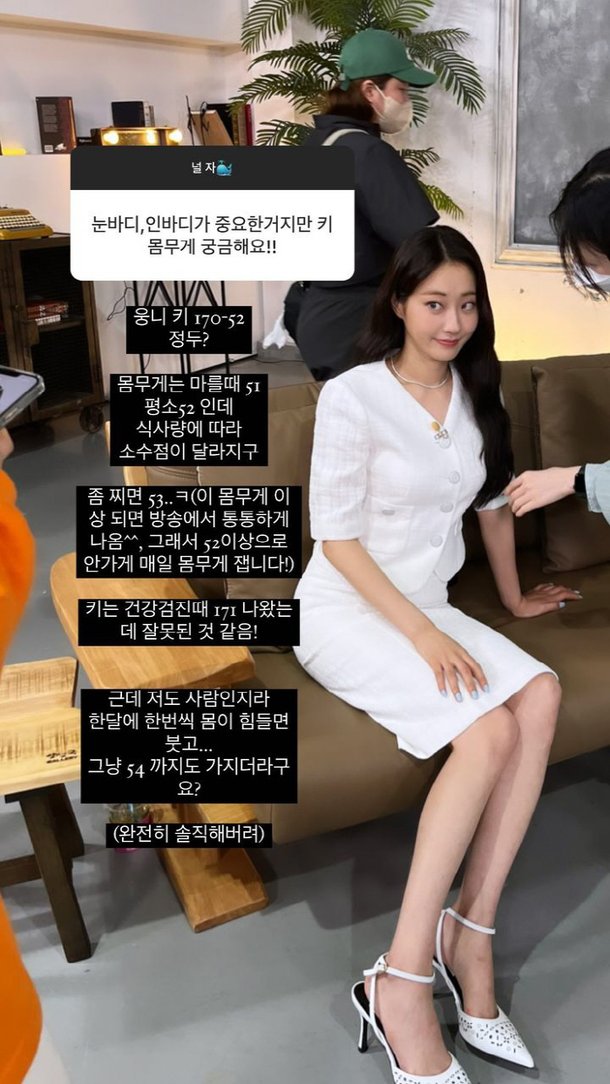 'YNK 결별' 경리 "170cm·52kg, 53kg 되면 통통해 매일 몸무게 잰다" | 네이트 연예