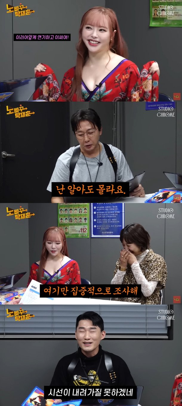 탁재훈 오구라 유나 깜짝 출연에 누군지 알아도 난 모릅니다 네이트 뉴스