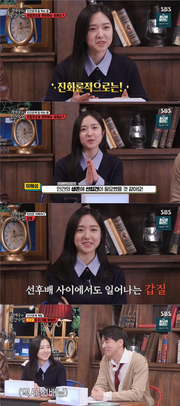 '더 글로리' 박연진이 현실에?…이혜성 "KBS서 당했던 갑질" 폭로 (집사부일체)[SC리뷰] : 네이트 뉴스