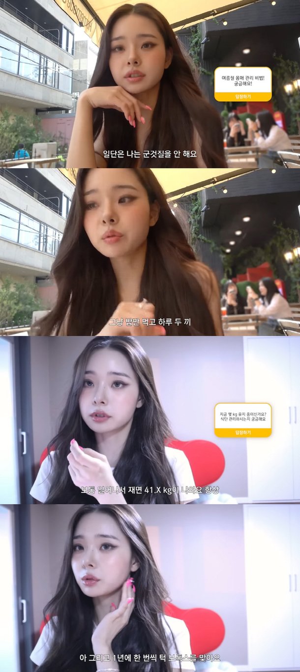 41kg 프리지아 새벽 4시·오후 1시 하루 두 번 식사…군것질 안 해 The 프리지아 네이트 연예