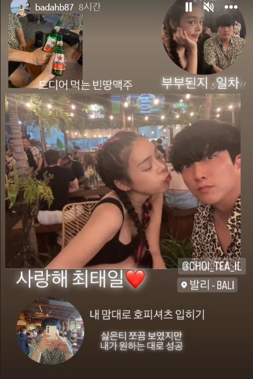 트랜스젠더 모델 최한빛 꿀 뚝뚝 신혼여행훈남 남편 얼굴에 입술 쭉 네이트 연예