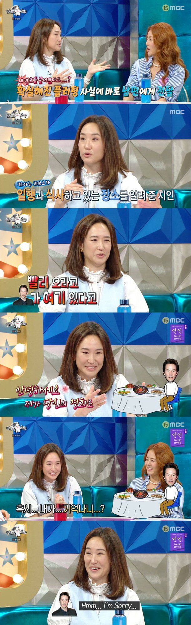 최민수♥ 강주은 결혼후 키아누 리브스에 플러팅 당해 연락처도 물어봐 라스 [sc리뷰] 네이트 연예