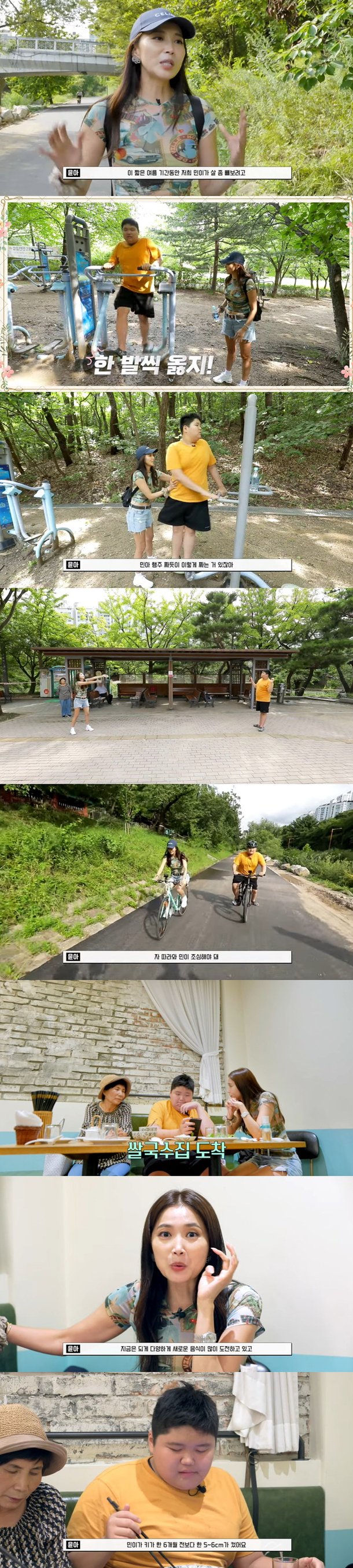 오윤아 "아들, 키 6cm 폭풍 성장…너무 먹어서 10kg 다이어트가 목표" ('Oh!윤아') : 네이트 연예