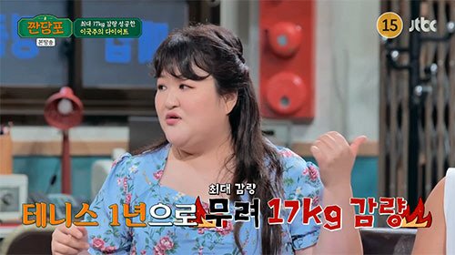 이국주 "이별 후 17kg 감량했는데…썸남과 1박 캠핑서 3kg 쪄"(짠당포)[종합] : 네이트 연예