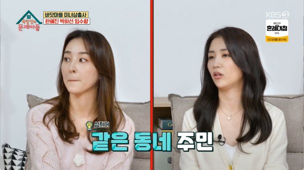 기성용♥한혜진과 9살 딸 동네서 실제로 목격 아바타 같은 미모 박하선 고백 옥문아들 네이트 연예