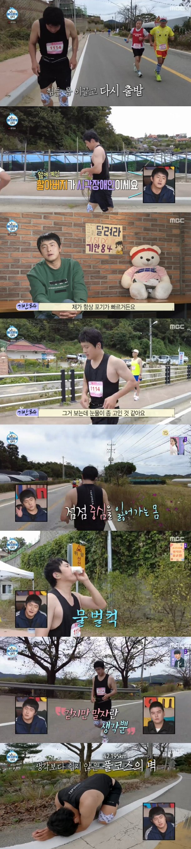 "죽기 직전→해냈다!" 기안84, 쓰러져도 또 일어나 '42.195km' 완주 ('나혼산')[종합] : 네이트 연예