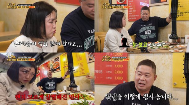 [SC리뷰]김숙, 어떤 후배이기에 "담배 100갑"…박나래도 "KBS 레전드"('토밥') | 아이돌24시 : 네이트 연예