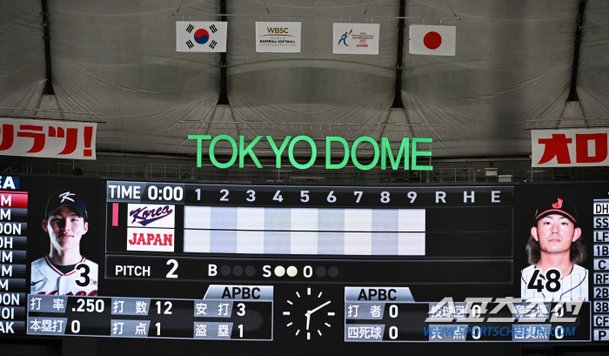 [포토] 도쿄돔에서 열린 2023 APBC 한국과 일본의 결승전 : 네이트 스포츠