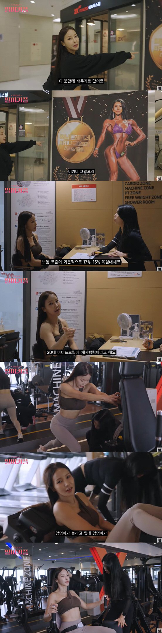 '52세' 미나, 51kg·체지방률 17%…본격 PT 시작 "엉덩이 더 커질 듯" ('필미커플') : 네이트 연예