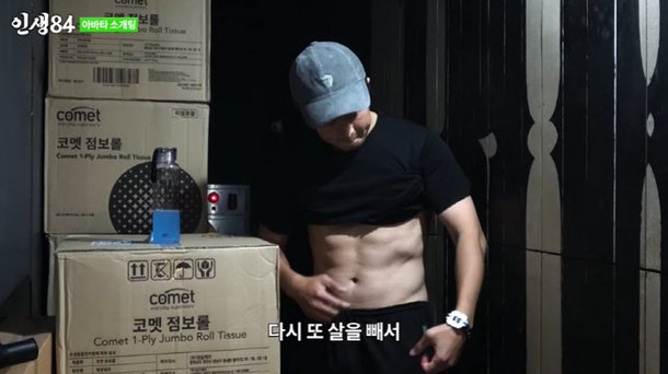 기안84, '연예대상' 기대 중? "큰 시상식 있어 운동 중…6kg 감량" ('인생84') : 네이트 연예