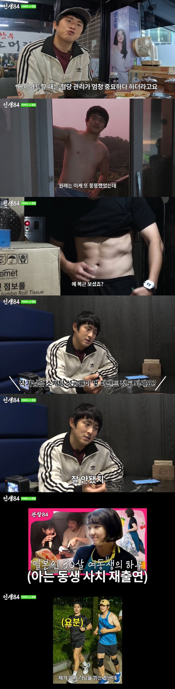 기안84, '연예대상' 기대 중? "큰 시상식 있어 운동 중…6kg 감량" ('인생84') : 네이트 연예